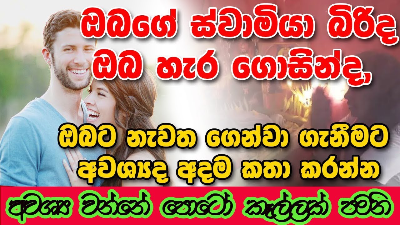 washi gurukam l mantara gurukam l Gurukam miracles in sri lanka - YouTube
