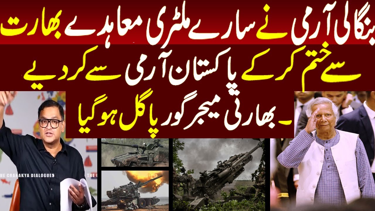 Bangladesh Army Buy Weapon From Pakistan | India Out Pakistan INin ...
