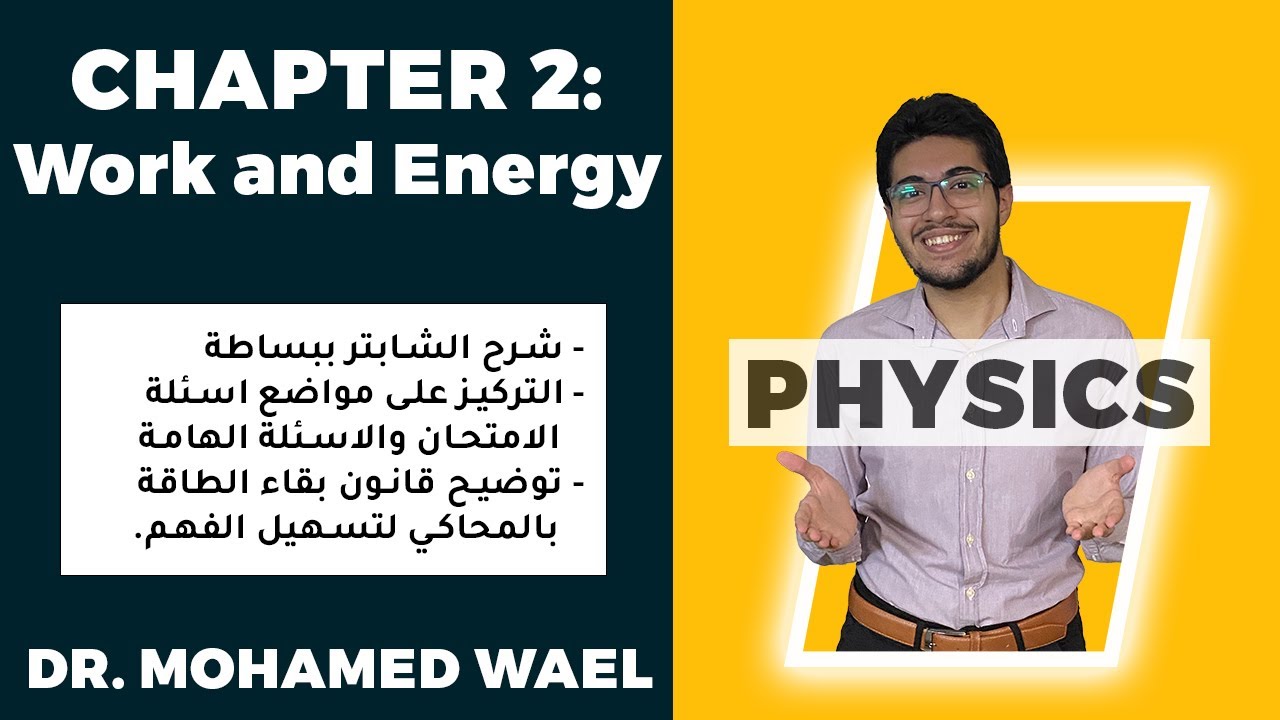 Chapter 2: Work and energy - YouTube
