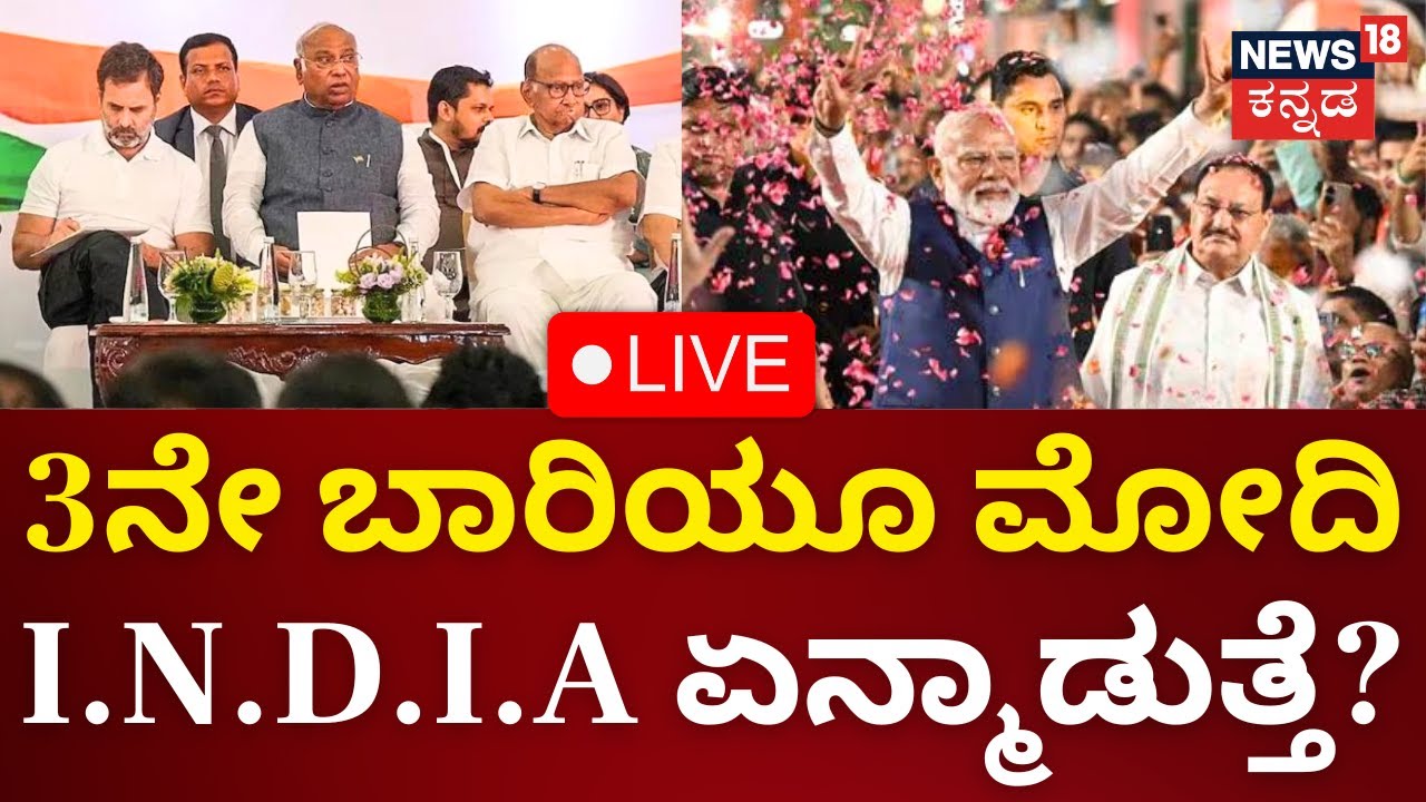 Live Loksabha Election Result 2024 Nda High Voltage Meeting In Delhi