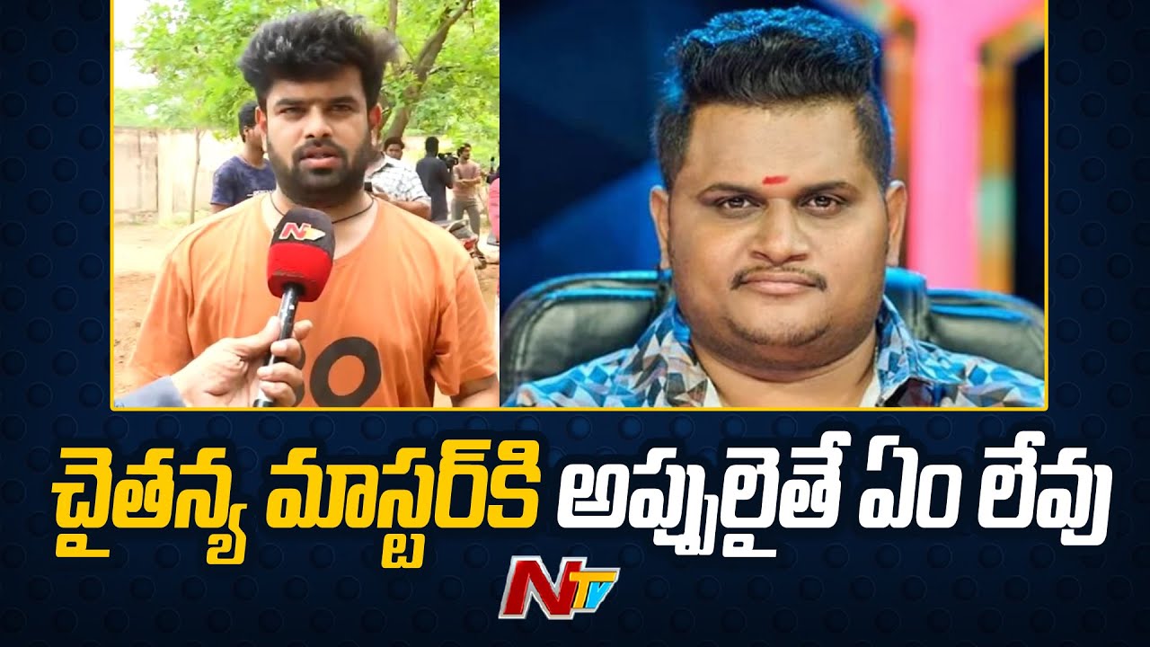 Choreographer Chitti Master over Chaitanya Master Issue | F2F | NTV ...