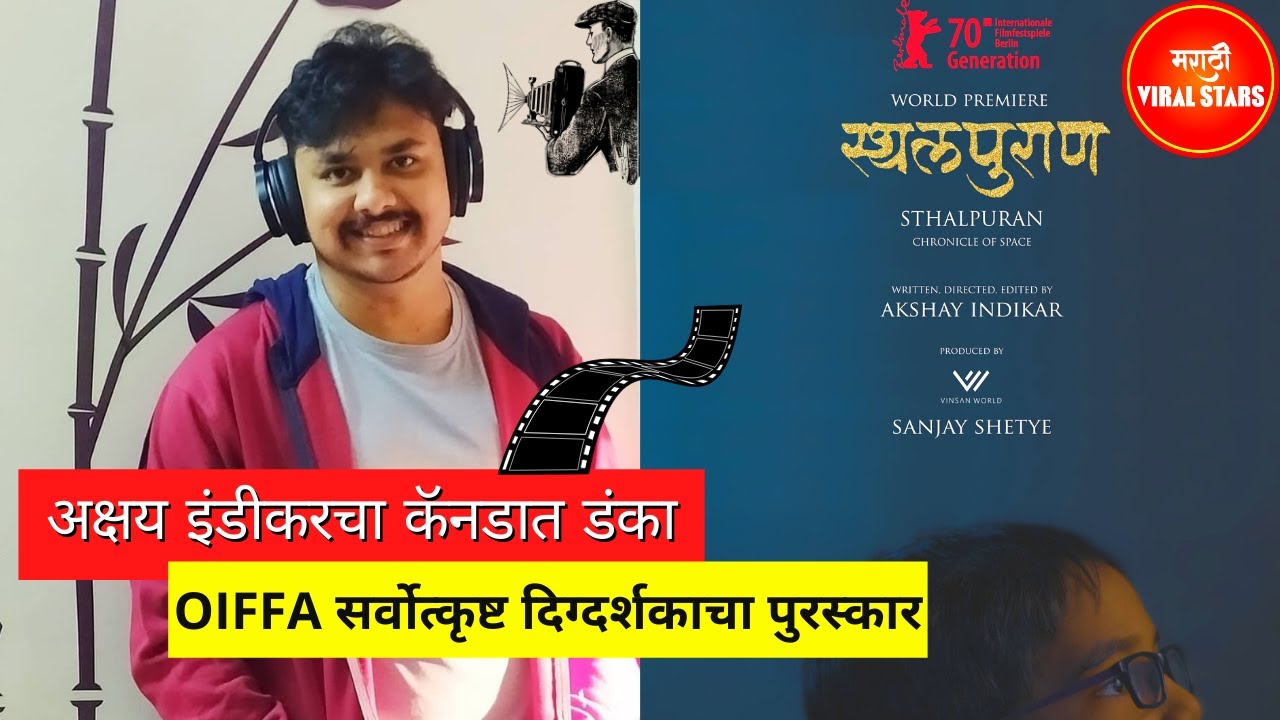 Akshay Indikar Won Best Director Award | Canada OIFFA 2021 | Sthalpuran ...