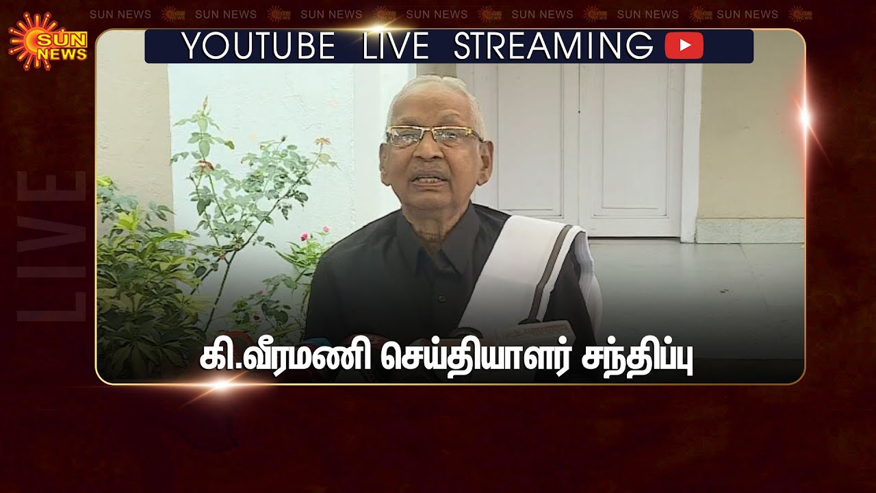 🔴LIVE : K .Veeramani press Meet | கி.வீரமணி செய்தியாளர் சந்திப்பு | DMK ...