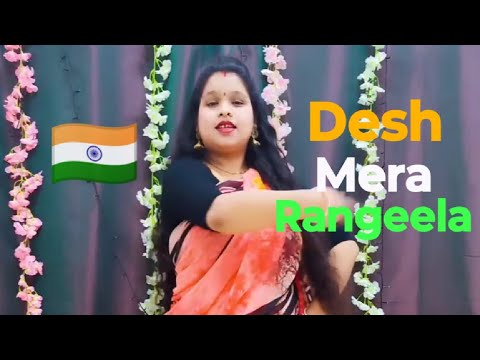 Desh Mera Rangila|Des Rangila Rangila Song|Dance|Republic Day Special ...