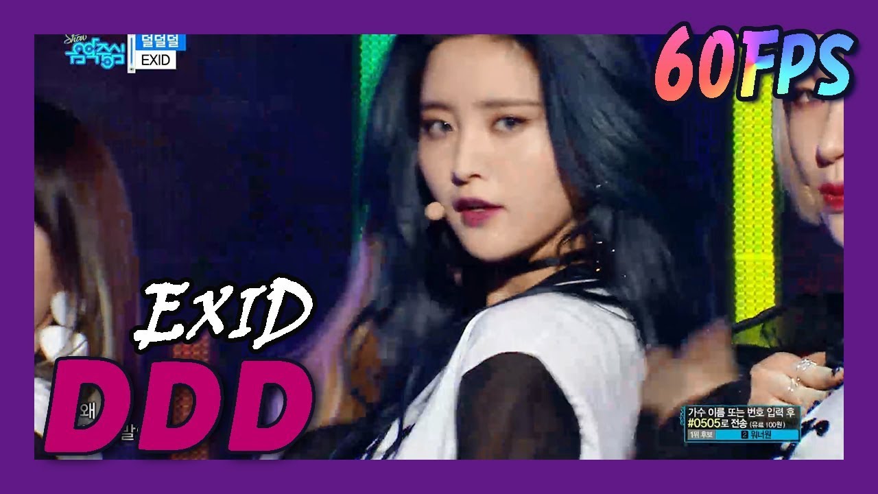 60FPS 1080P | EXID - DDD, EXID - 덜덜덜 Show Music Core 20171125 - YouTube