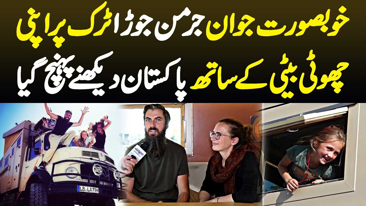 Germany To Pakistan On Truck Jawan German Jora Apni Choti Beti K Sath germany-to-pakistan-on-truck-jawan-german-jora-apni-choti-beti-k-sath