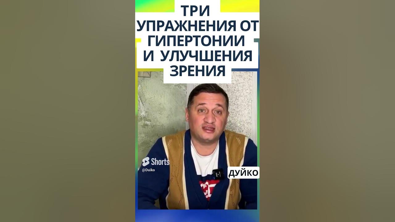 Три простых упражнения которые помогут избавиться от гипертонии и