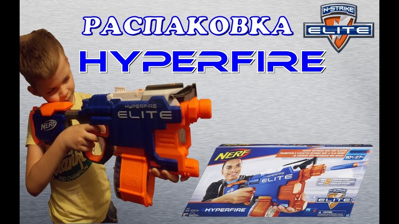 Hyperfire Распаковка - Hyperfire Unboxing - YouTube