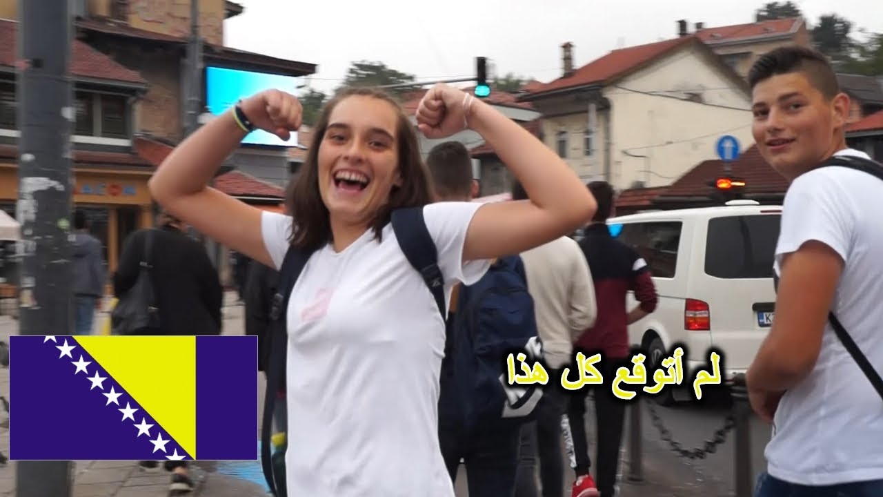 وآخيرا في البوسنة والهرسك 🇧🇦 لم أتوقع كل هذا 🇧🇦 Youtube