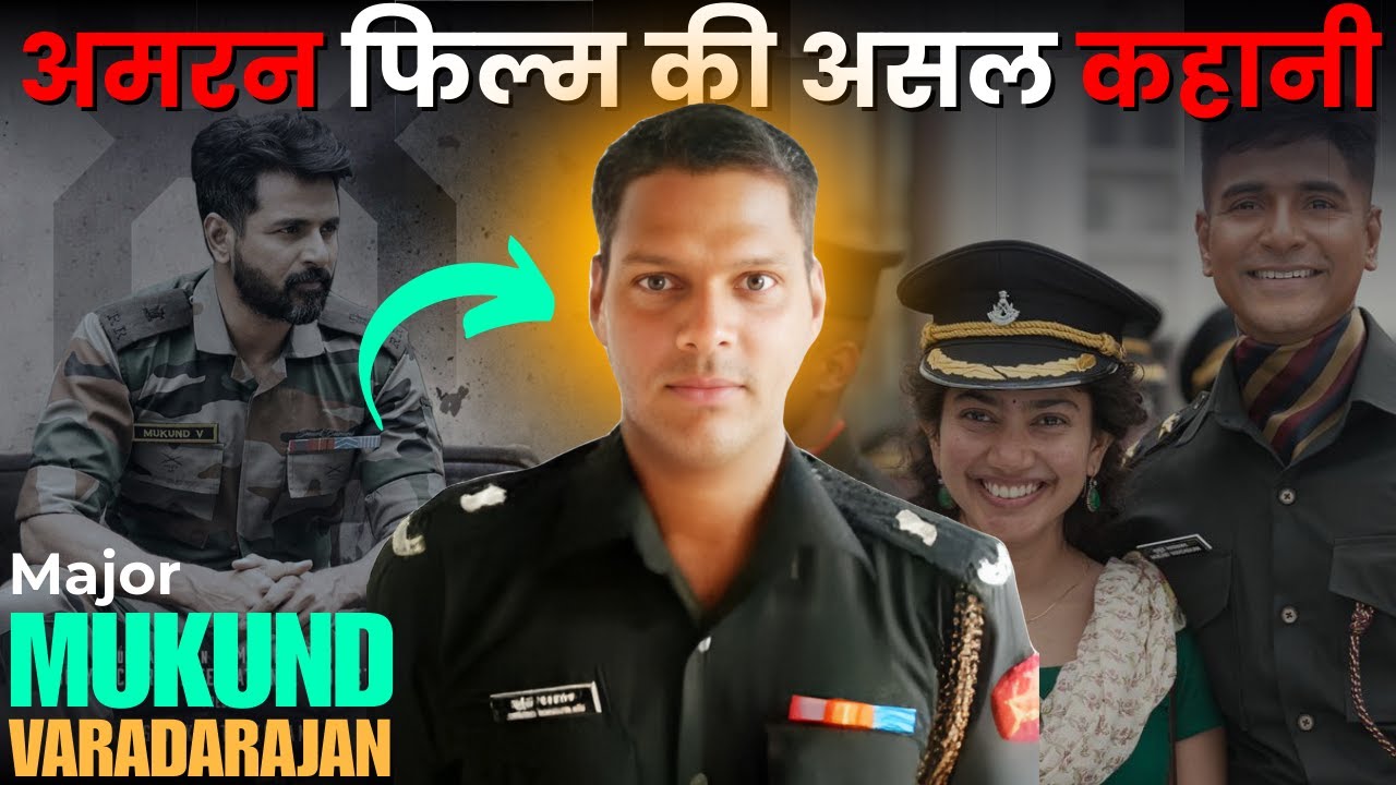 AMARAN MOVIE REAL STORY | The true story of Major Mukund Varadarajan ...