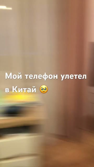 Пока телефон - YouTube