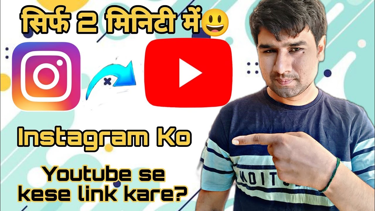 Instagram Ko Youtube Se Kese Link Kare Instagram Ko Youtube Ke About Me Kese Laaye