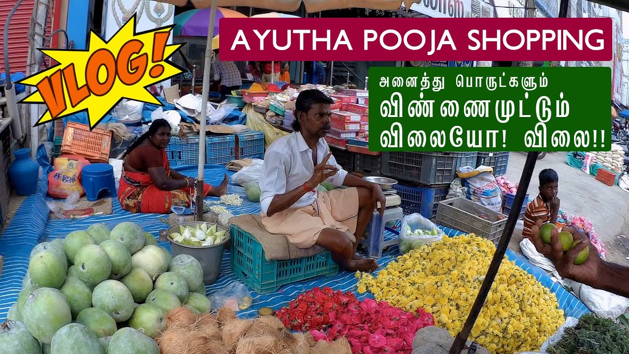 Avadi Market ꘡ Vlog ꘡ Railway Gate꘡ Ayudha Pooja ꘡Shopping ꘡Street Walk ...