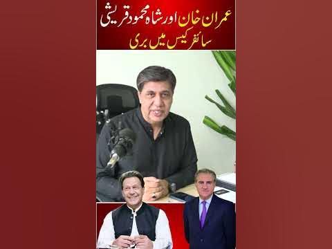 Imran Khan Granted Bail in Cypher Case | Breaking News. - YouTube