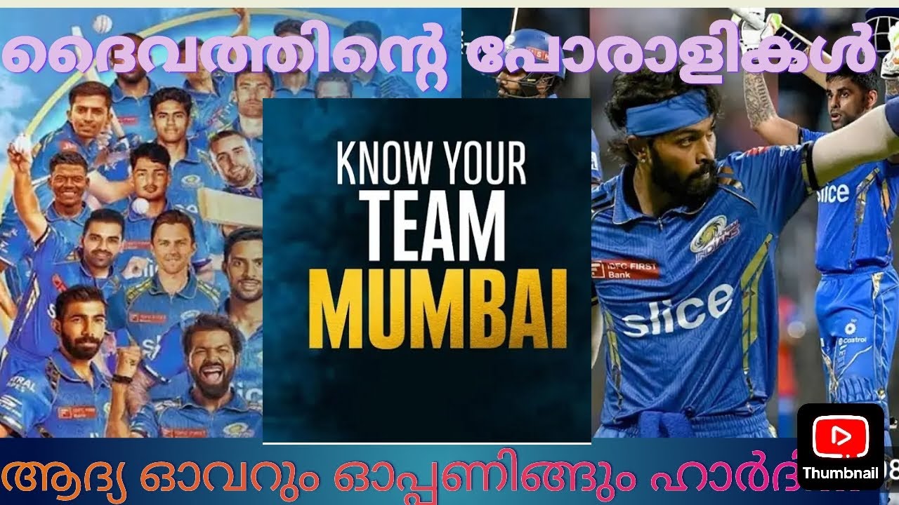 Mumbai Indians team preview #mumbaiindians #mivscsk #ipl #ipl2025 # ...