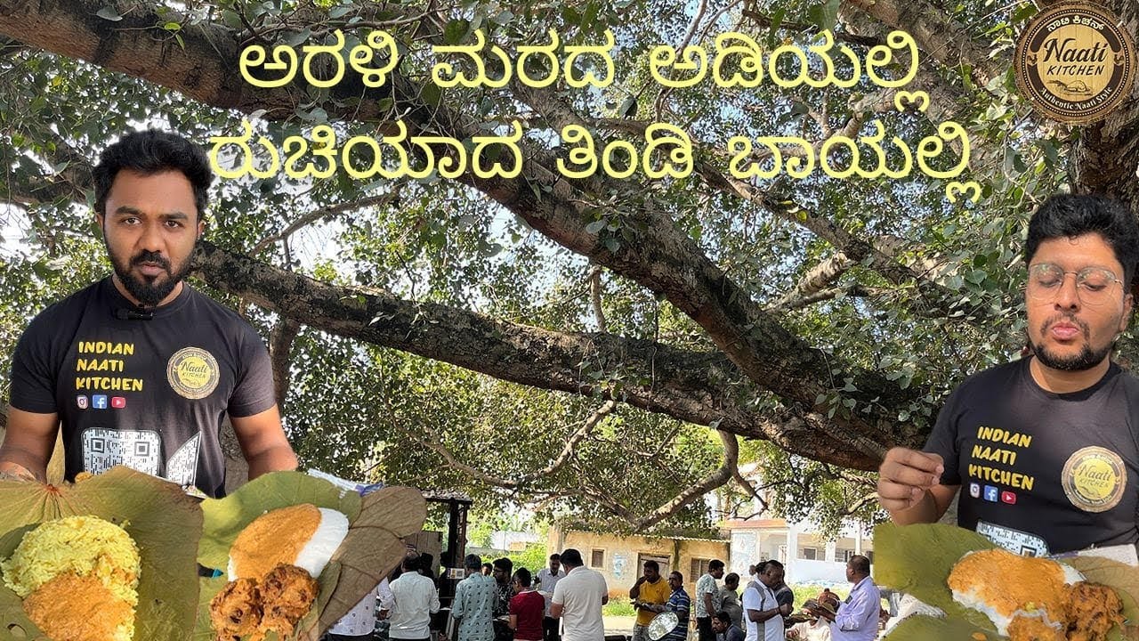 #1 Veg Breakfast at Hotel Arali Katte | Kommaghatta Lake | Kannada Food ...