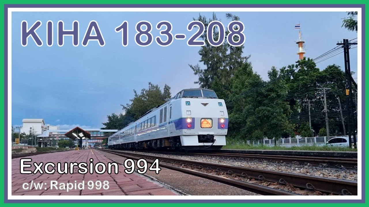 [KIHA 183] ขบวนรถนำเที่ยว 994 ฉะเชิงเทรา-กรุงเทพ ที่พระจอมเกล้า (07/10 ...
