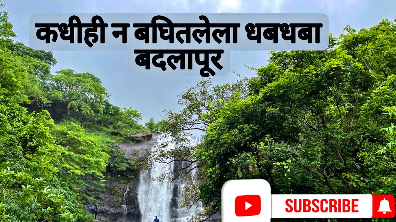 Badlapur Waterfall |unseen waterfall in Badlapur |Rainy season ...