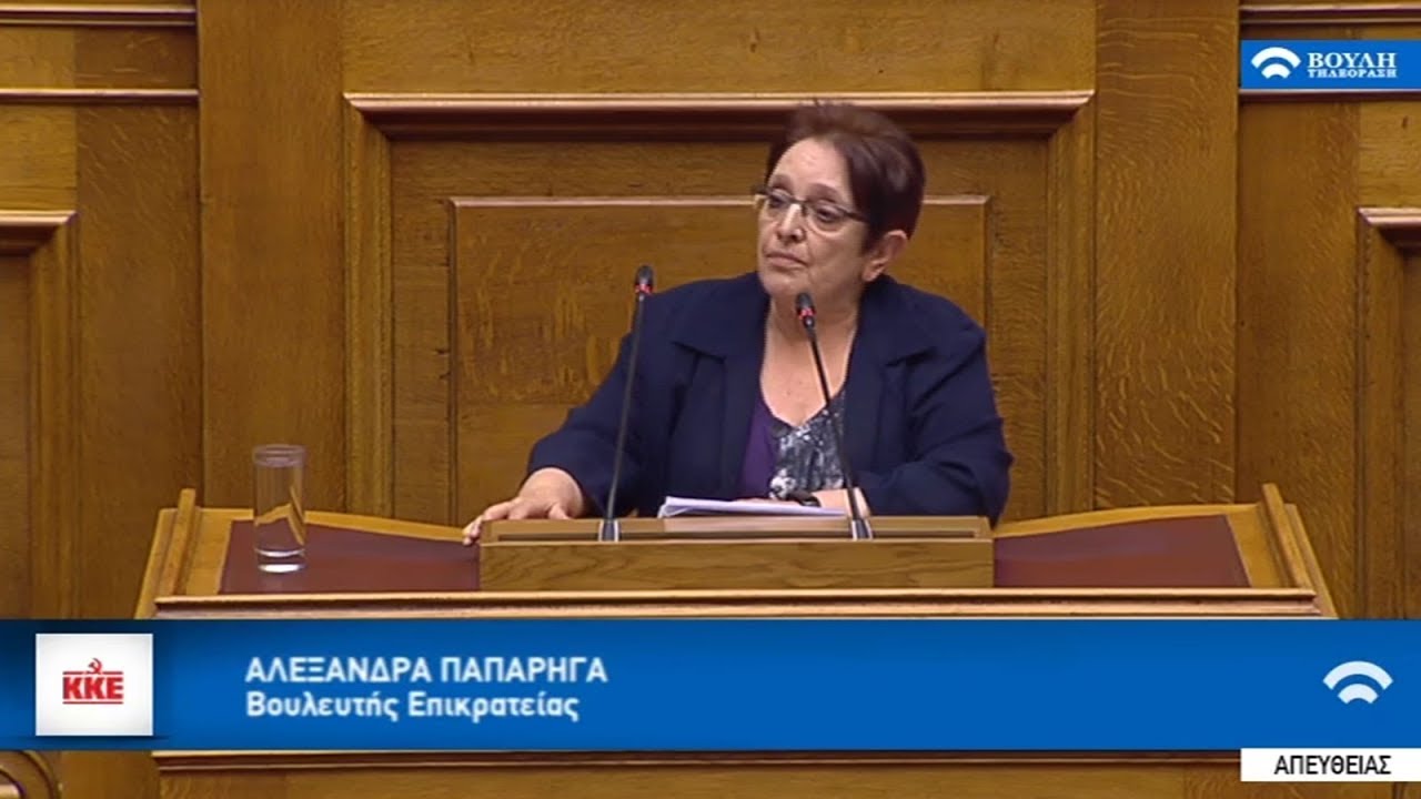 Η ΑΛ.ΠΑΠΑΡΗΓΑ ΣΤΗ ΣΥΖΗΤΗΣΗ ΓΙΑ ΤΗΝ ΨΗΦΟ ΕΜΠΙΣΤΟΣΥΝΗΣ ΣΤΗΝ ΚΥΒΕΡΝΗΣΗ ...