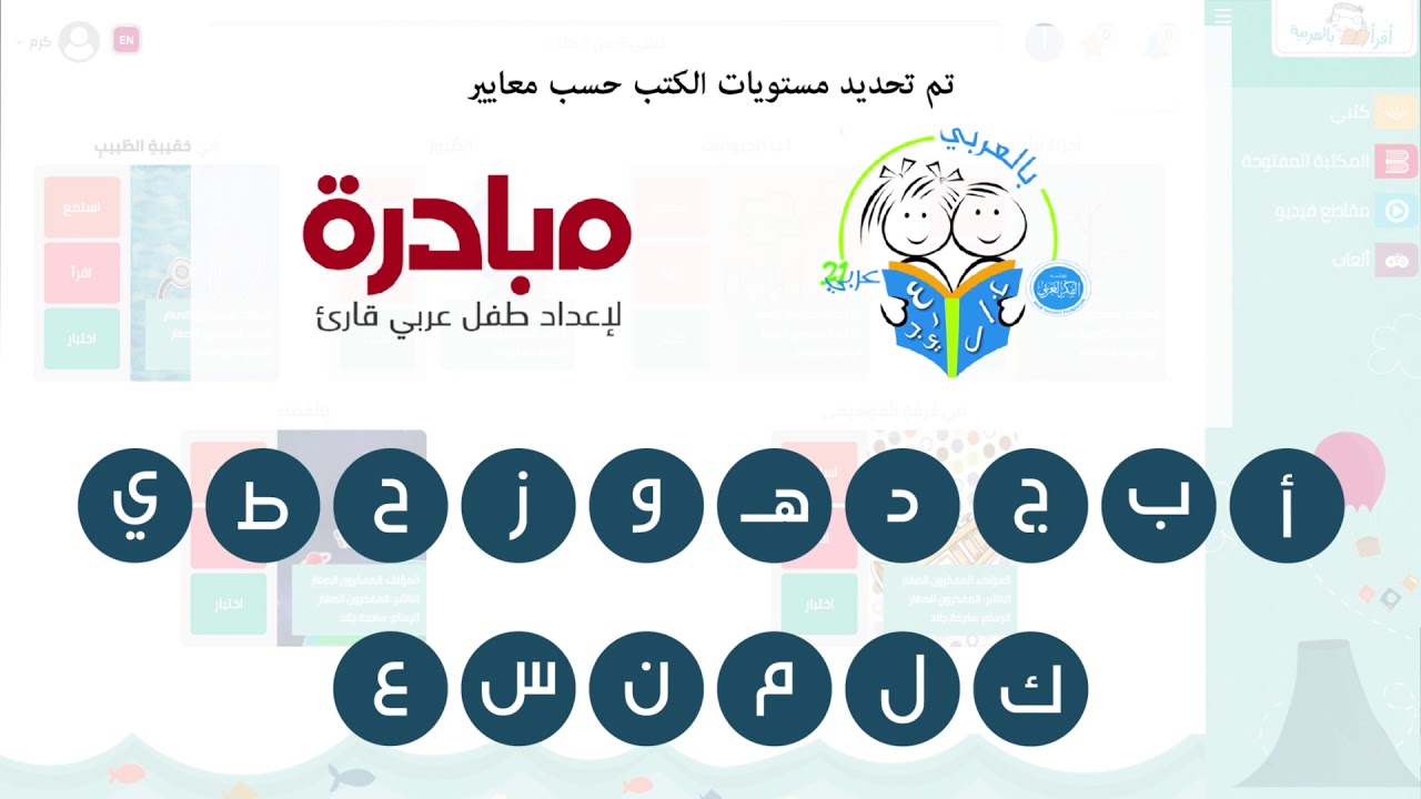 I Read Arabic - New Release - YouTube