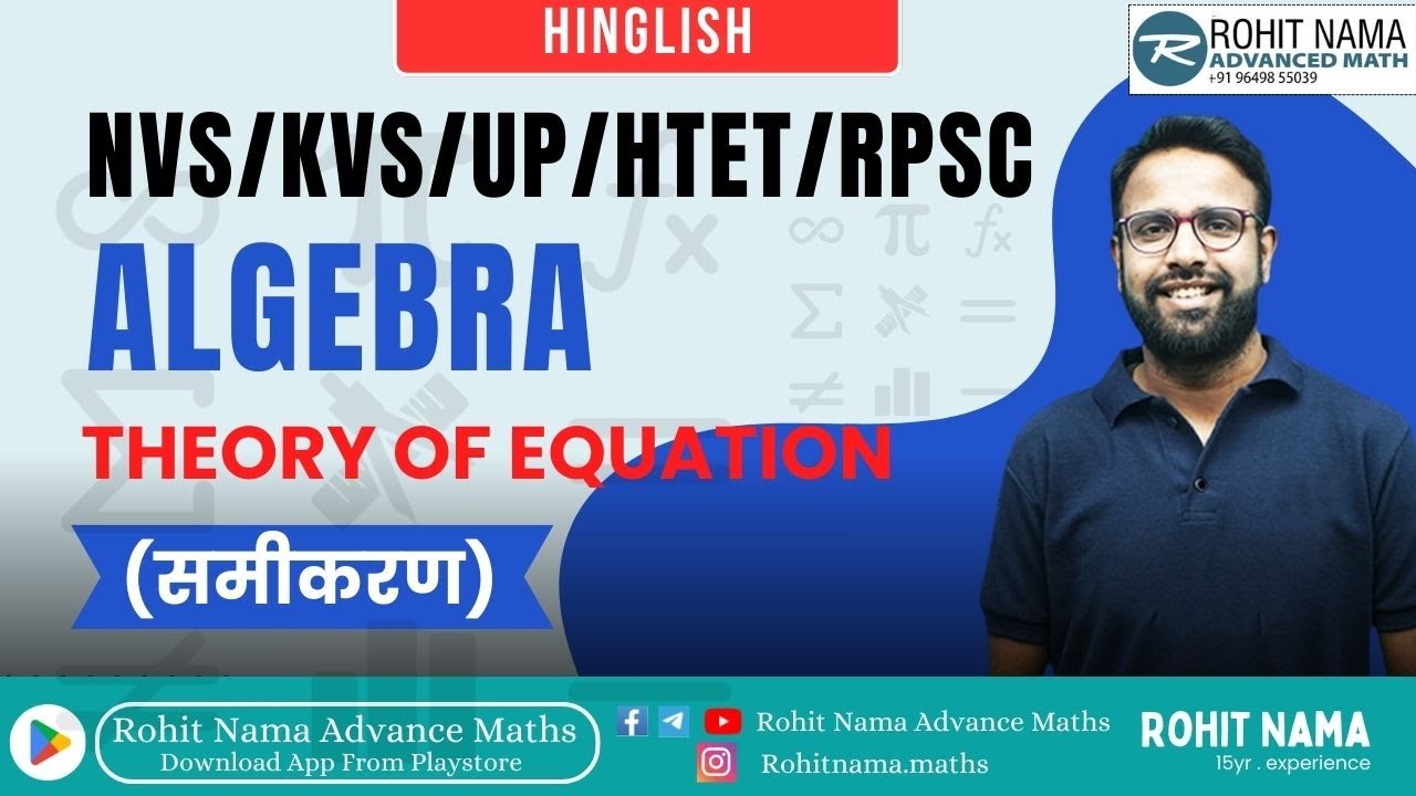 THEORY OF EQUATION BY ROHIT NAMA SIR | NVS / KVS / UP / HTET / RPSC ...