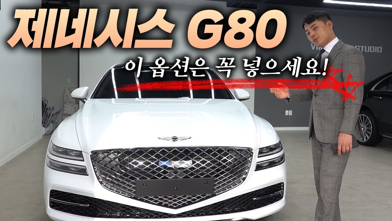 제네시스 G80 페이스리프트 역대급 디자인으로 나올겁니다 Youtube