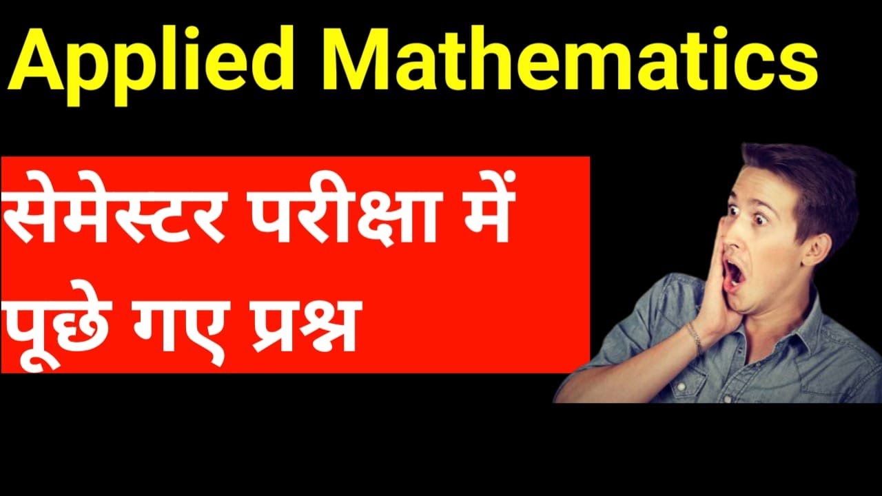 applied math - YouTube