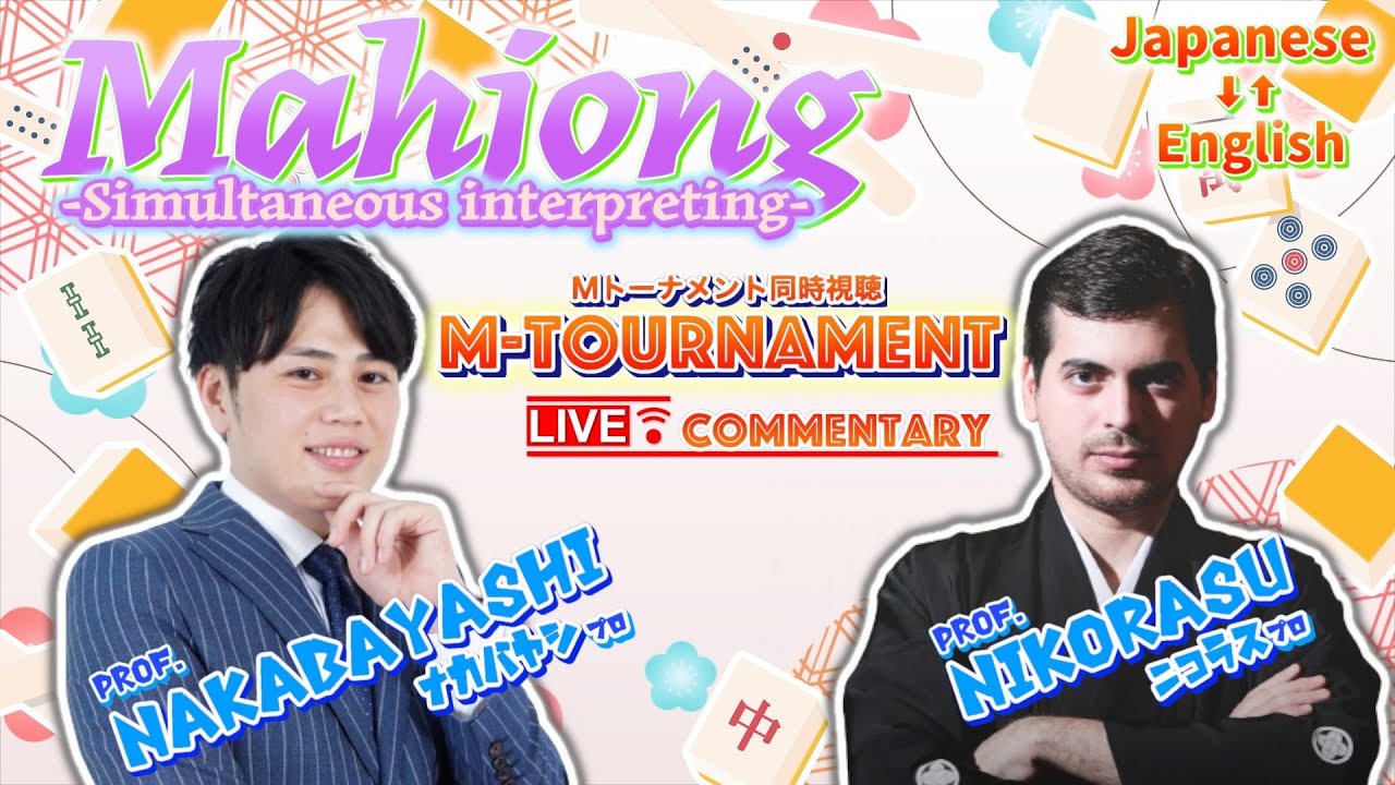 M Tournament Bilingual Broadcast (English-Japanese) July 27th - YouTube