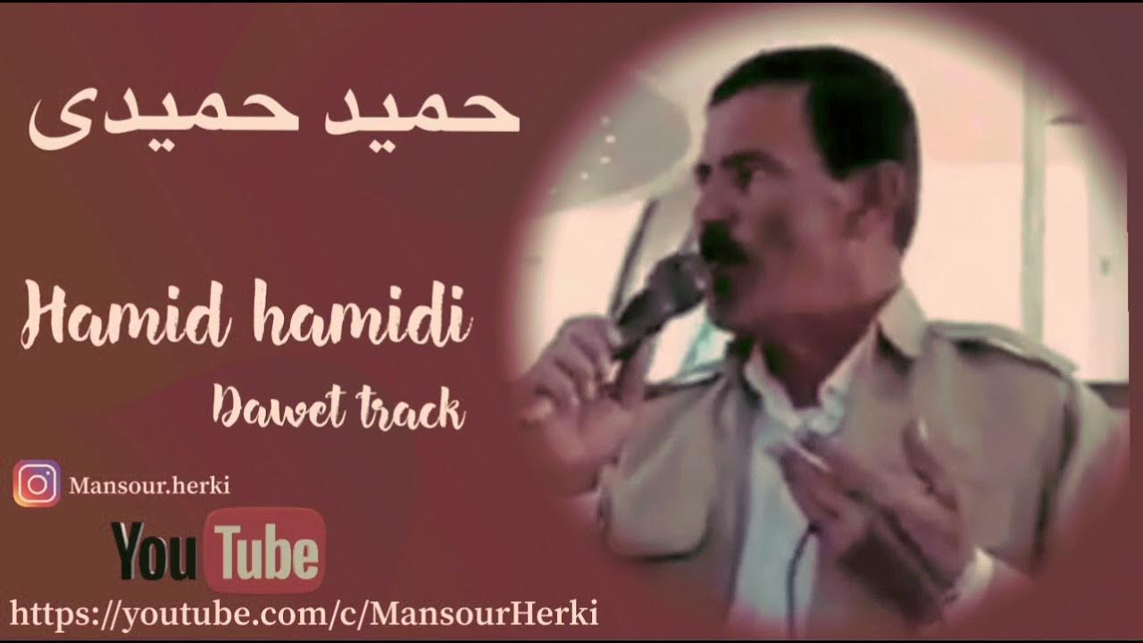 Hamid Hamidi / حمید حمیدی [ Live Music ] - YouTube