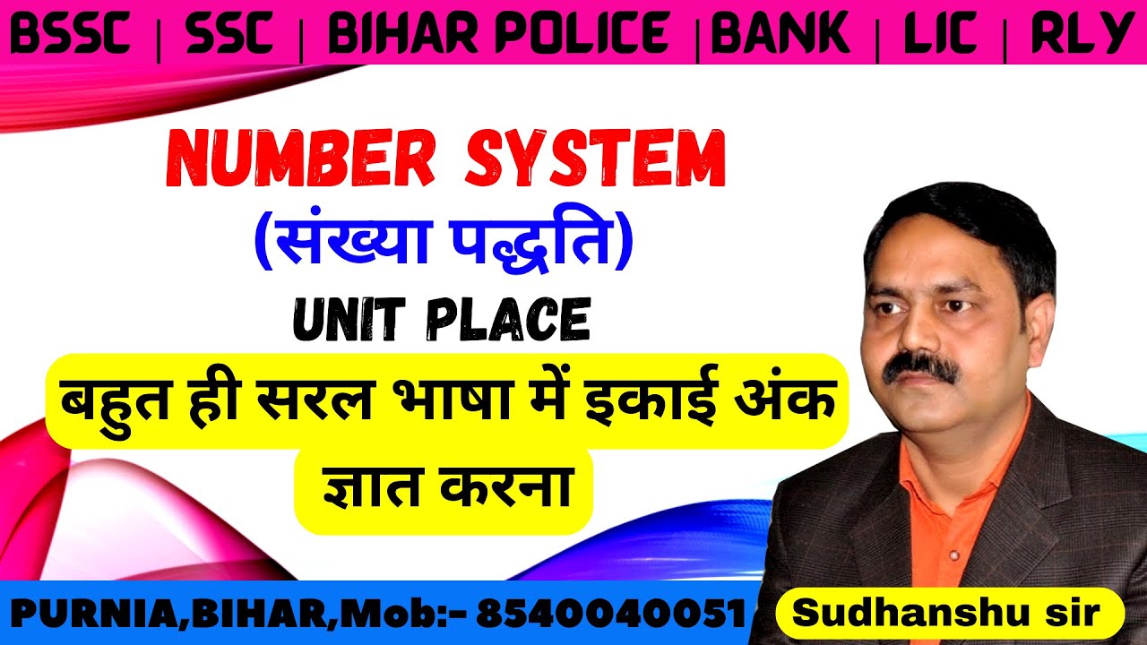 NUMBER SYSTEM UNIT DIGIT prathamclasses YouTube number-system-unit-digit-prathamclasses-youtube