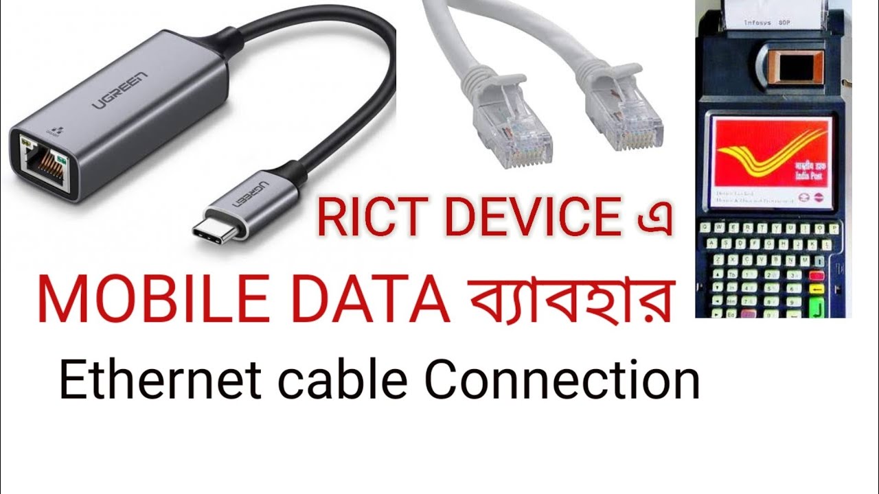 RICT Device Mobile data with Ethernet cable Connection... - YouTube