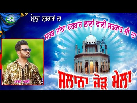 Live# Masha Ali # Masnda Pati (Banga )