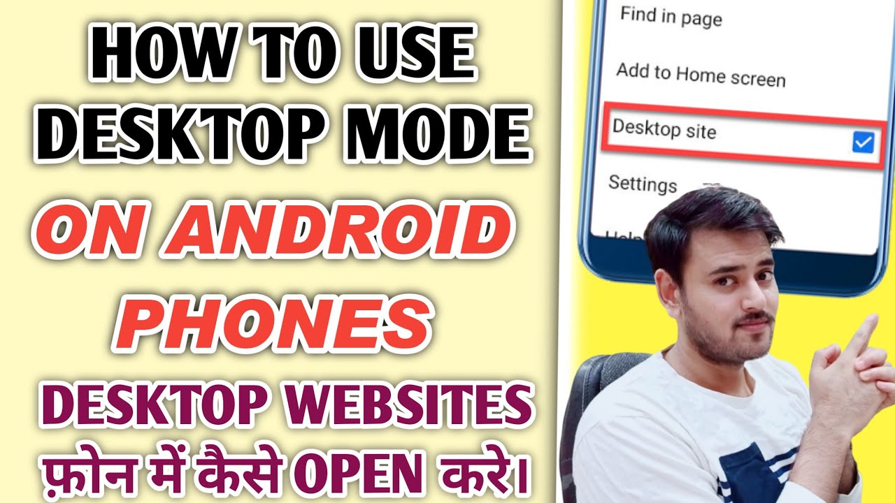 Desktop Mode Use Activate on Android Phones Browser | How To Switch To ...