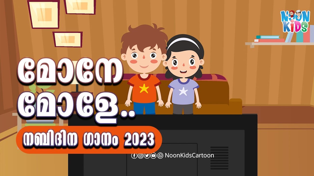 New Nabidina Song for Kids 2023 | Latest Nabidina Song☀️Islamic Kids ...