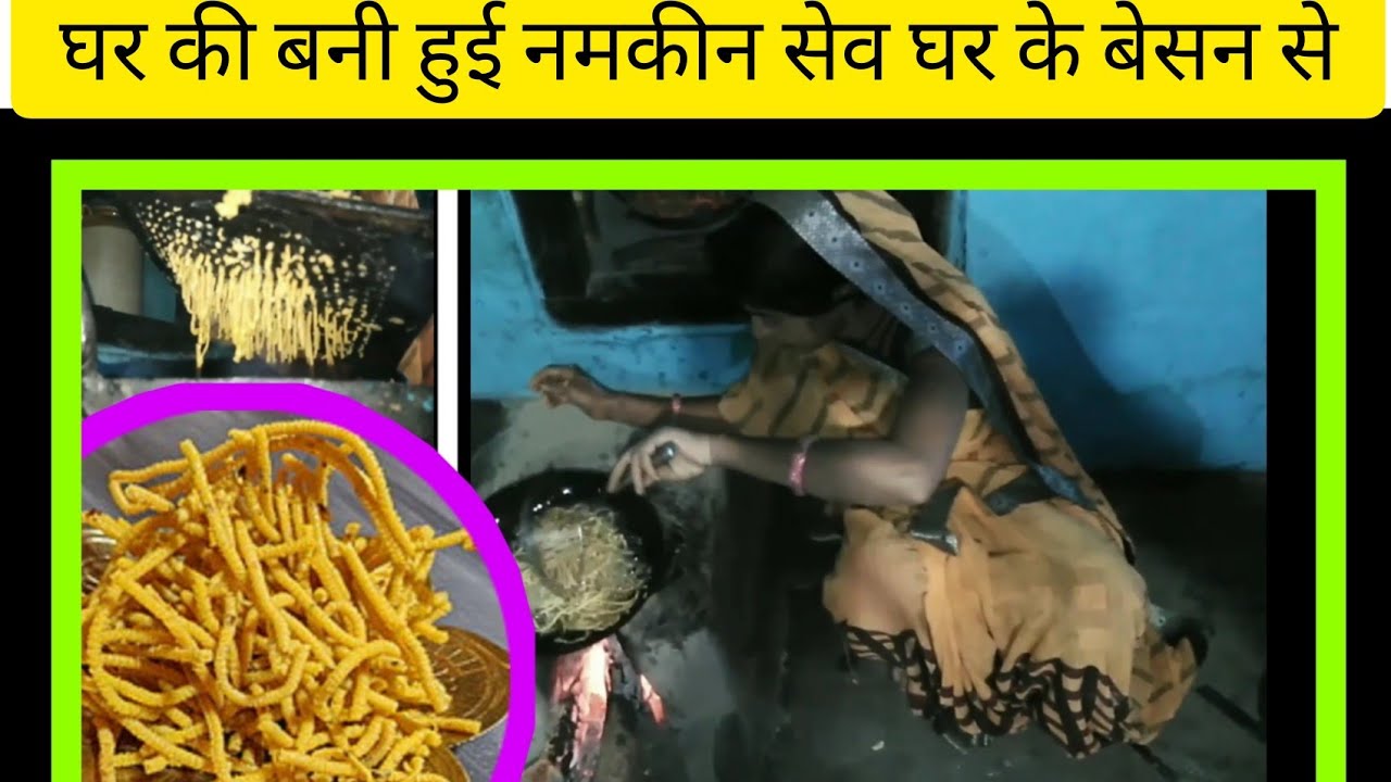 namkeen sev recipe | Sev Recipe |besan sev at home |Hot Crispy Sev ...