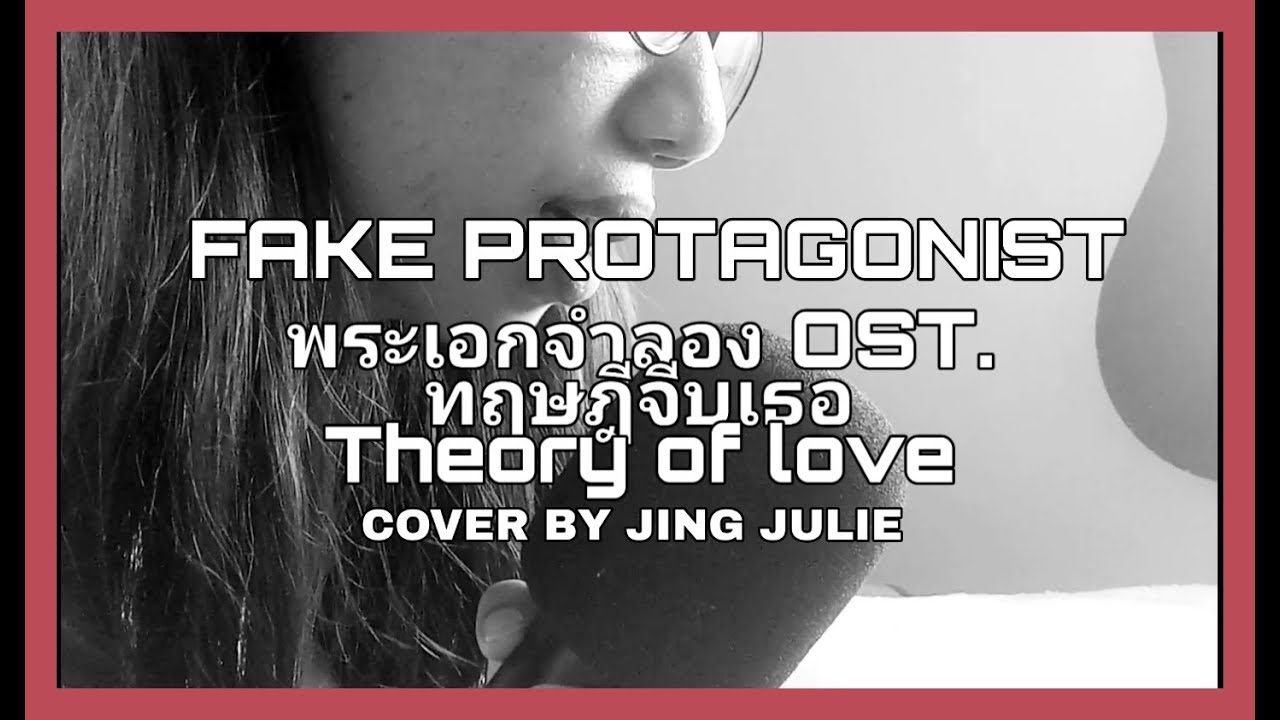 GETSUNOVA : FAKE PROTAGONIST cover by JINGNOTJOONG [ พระเอกจำลอง ...