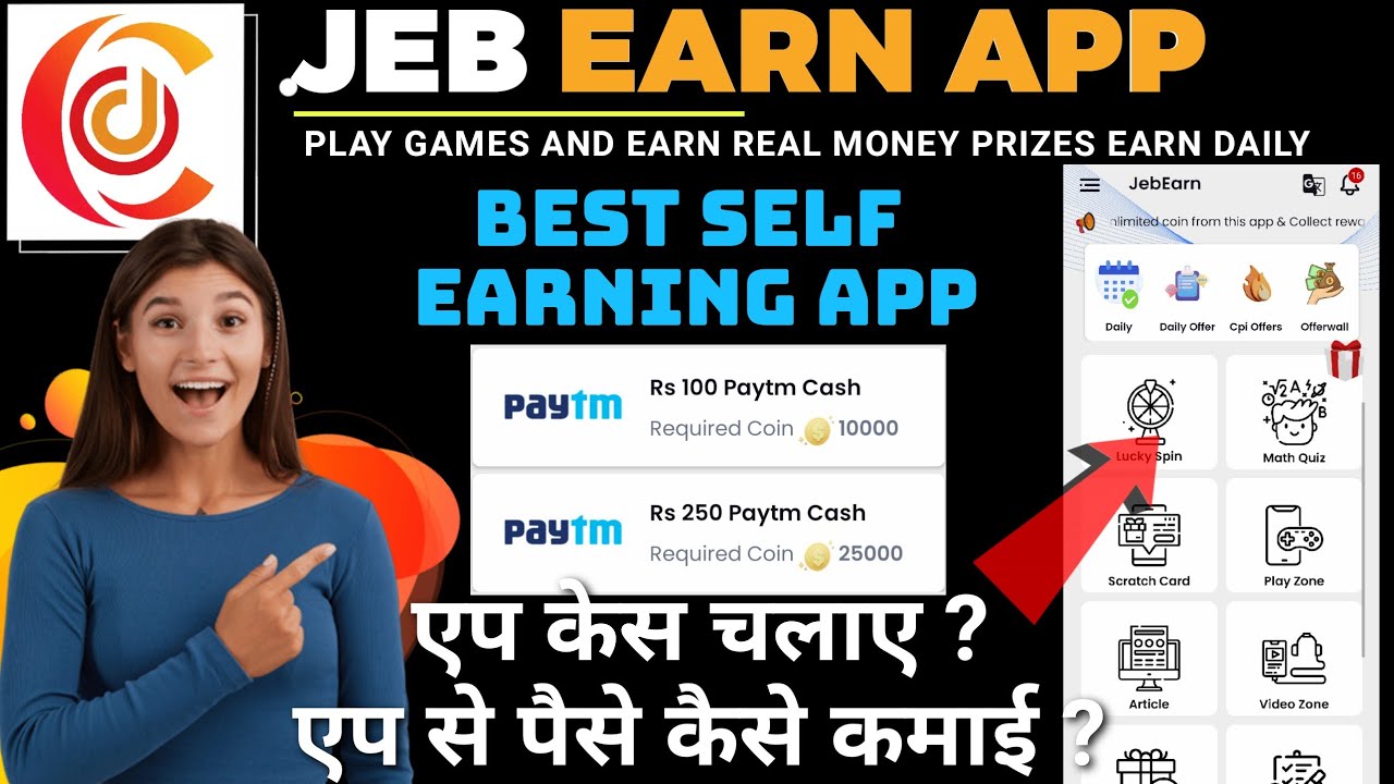 jeb earn app se paise kaise kamaye |how to use jeb earn app | new ...