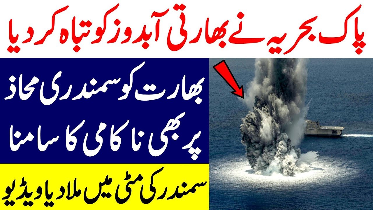 Pakistan Bahria Ka Bara Kaarnama l Studio One - YouTube