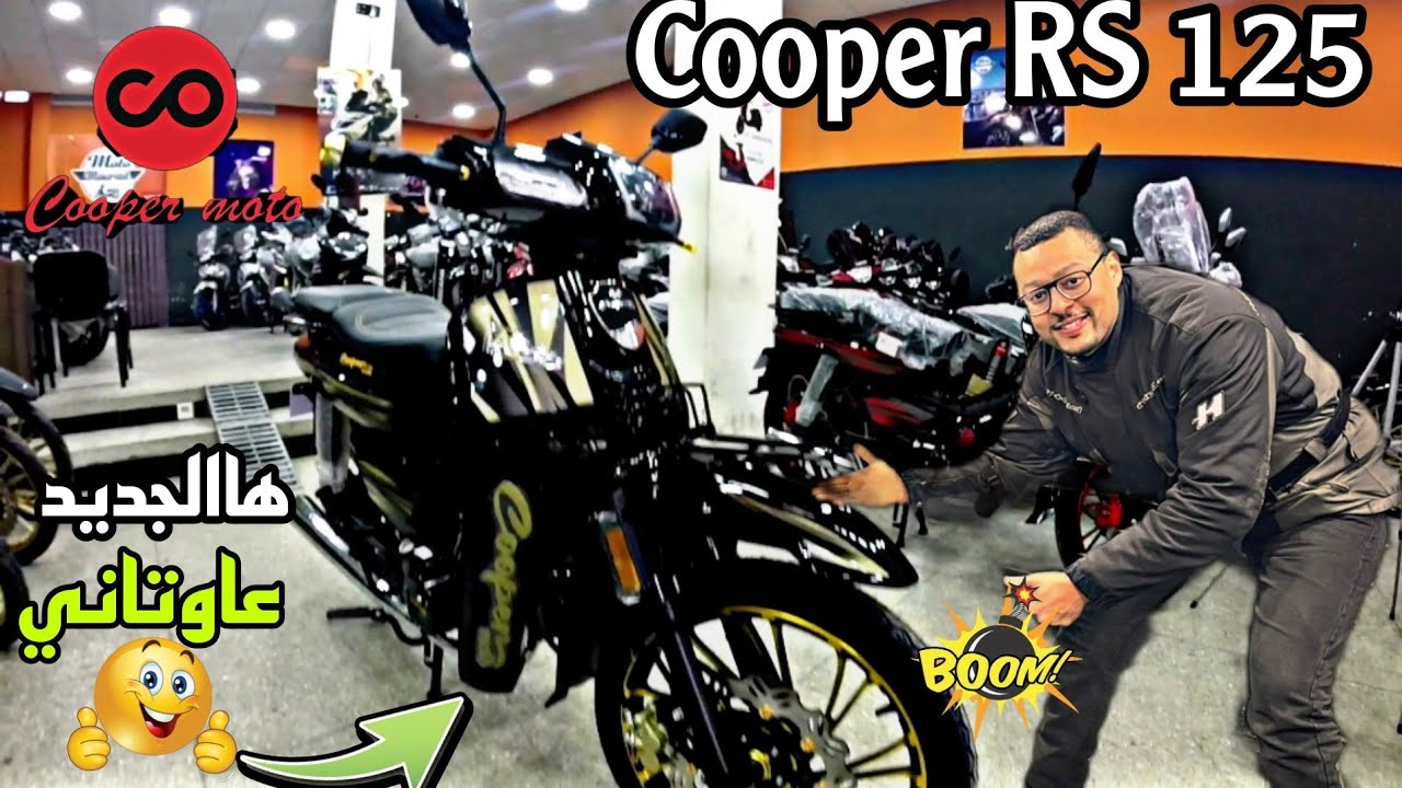 COOPER RS C50 2023صدمة جديدة من شركة الكوبر💯 - YouTube
