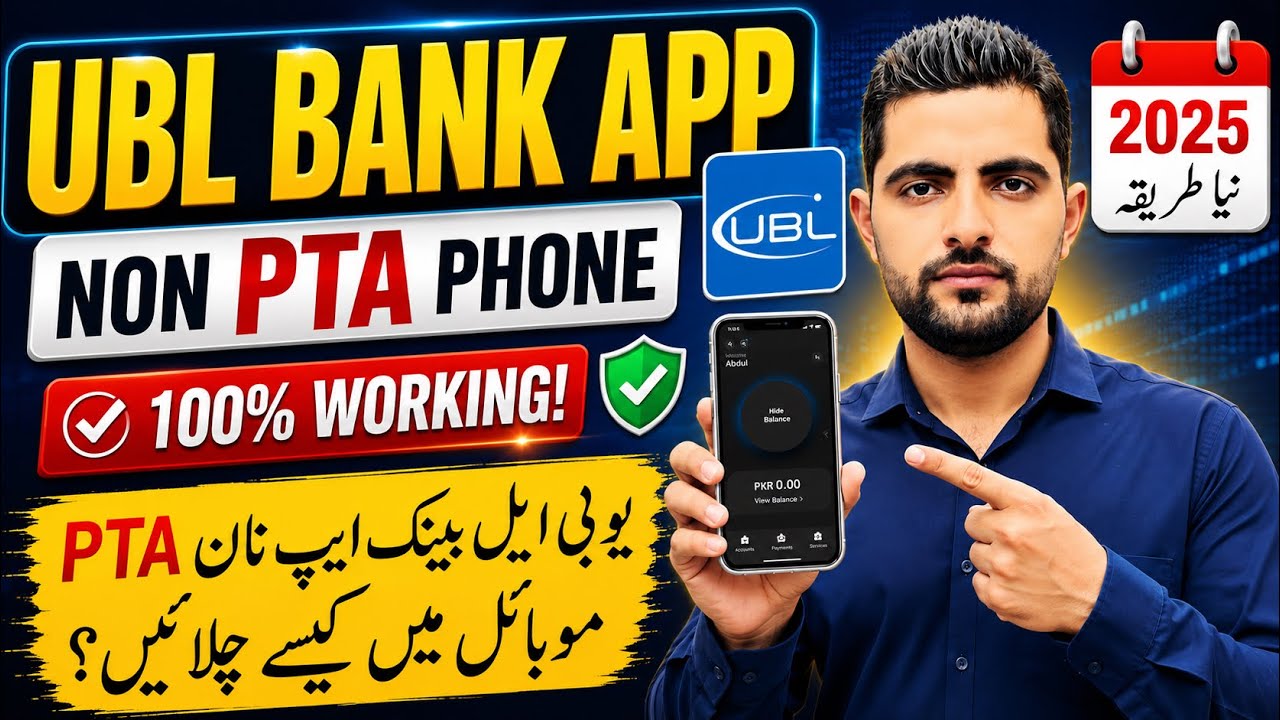 How to Use UBL App in Non PTA Phone (2025) | 100% Working Method! - YouTube