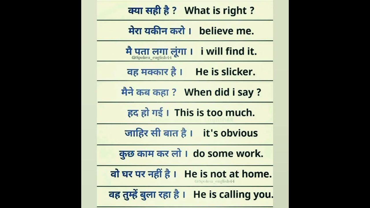 English conversation sentences speaking practice daily Use spoken ...