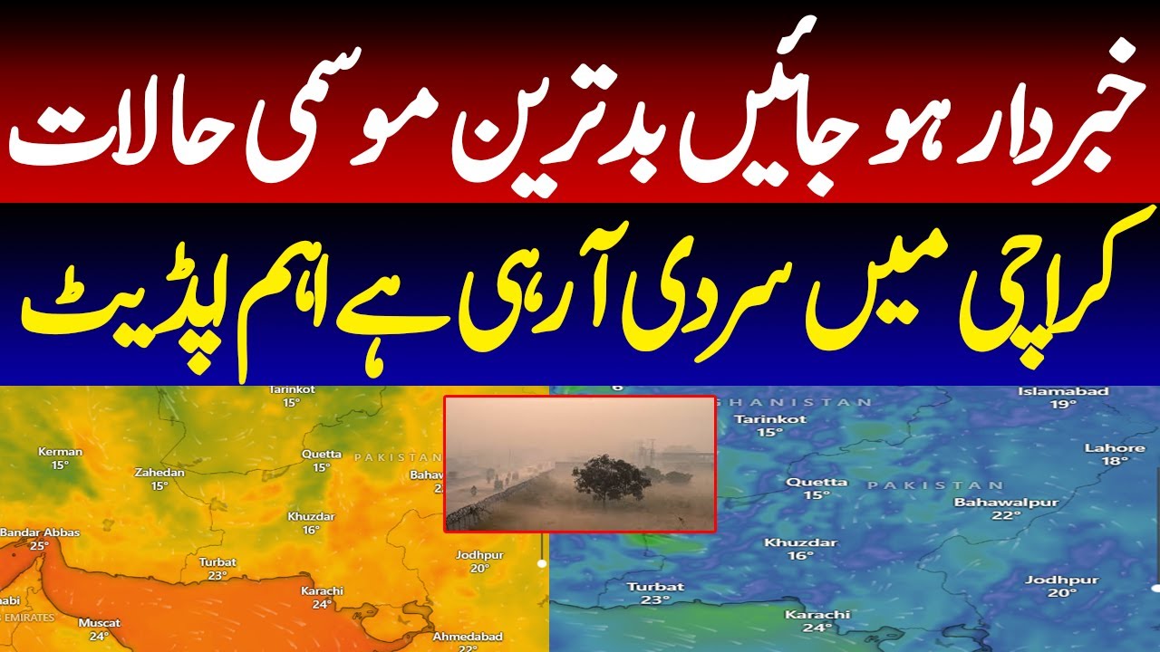 Today Weather Update | Weather forecast For Pakistan | Weather Update ...