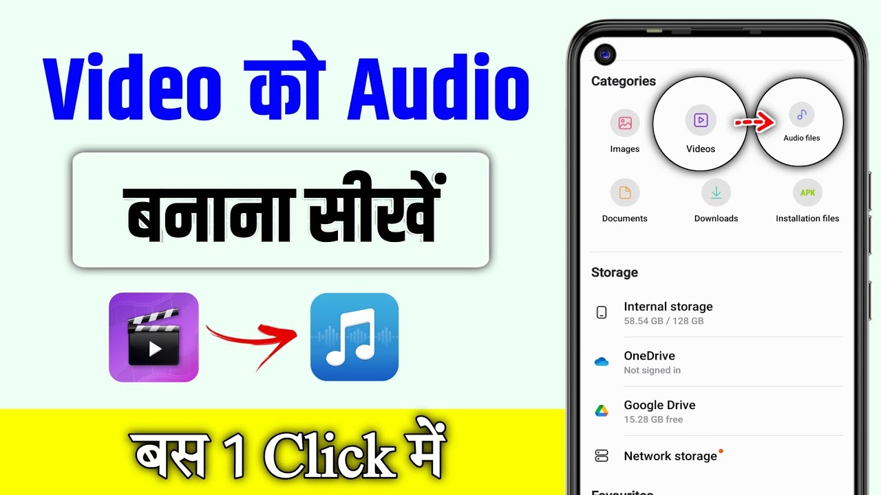 video ko audio mein kaise convert karen | video ko mp3 me convert kaise ...