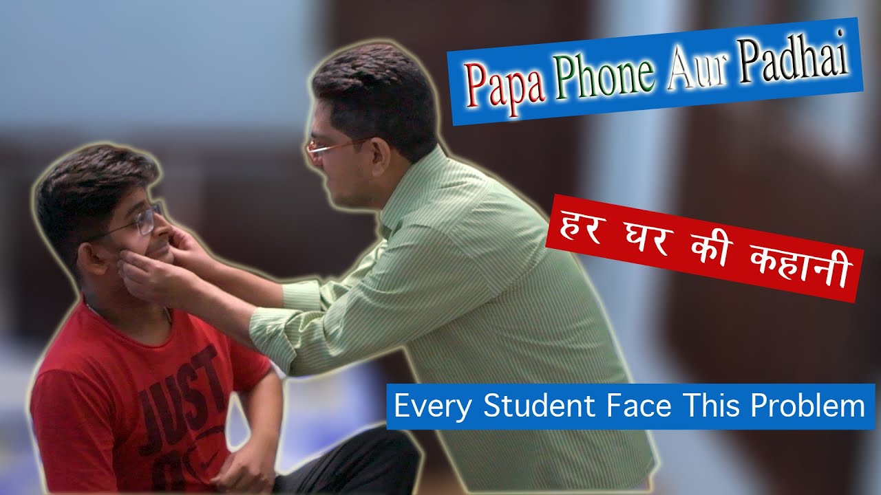 Papa Phone Aur Padhai !! - YouTube