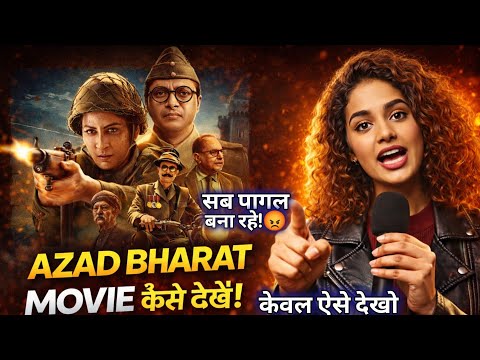 AZAD BHARAT MOVIE कैसे देखें | AZAD BHARAT MOVIE DOWNLOAD & Watch LINK