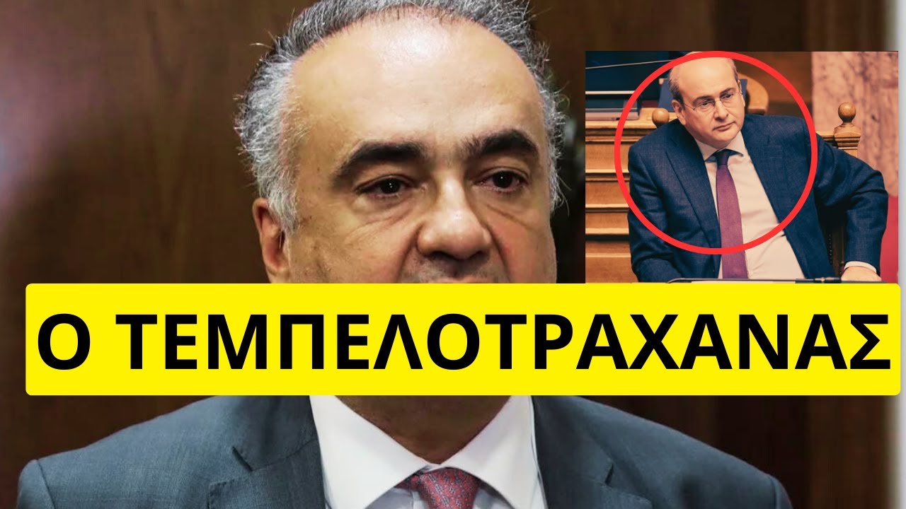 Ο Βερβεσός πρόσβαλε τον Χατζηδάκη - YouTube