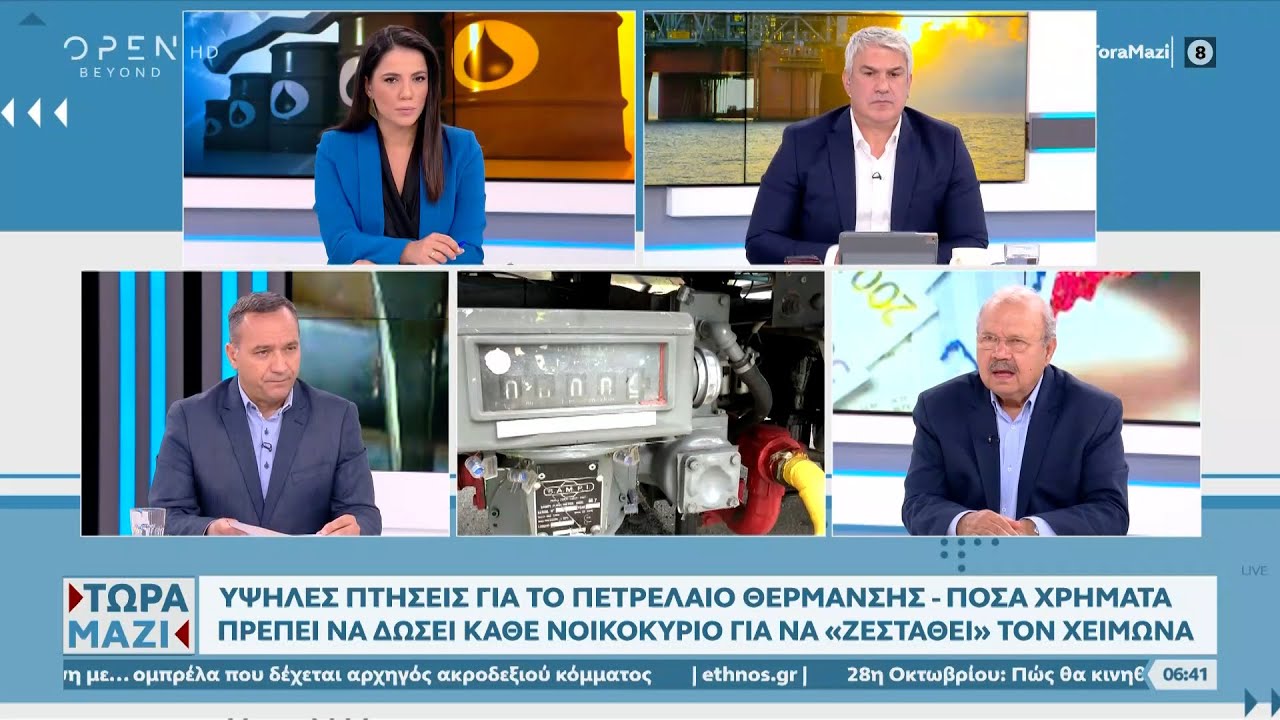 Ο Γιώργος Ασμάτογλου για τις τιμές στο πετρέλαιο θέρμανσης | Ethnos ...