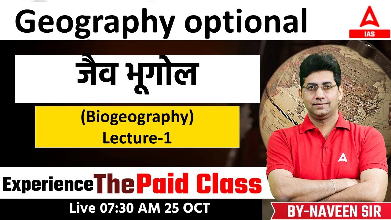 Geography Optional जैव भूगोल (Biogeography) Lecture-1 - YouTube