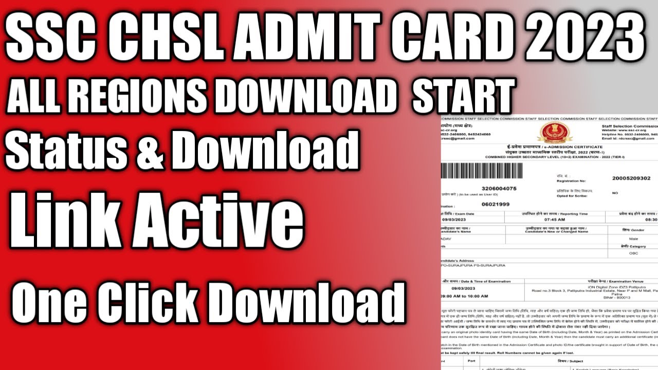 SSC CHSL Admit Card 2023 Kaise Download Kare |ssc chsl admit card 2023 ...