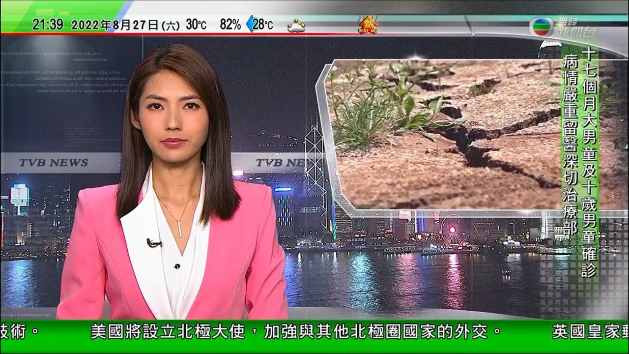 無綫10:00一小時新聞 TVB NEWS｜2022年8月27日｜長江流域持續乾旱多地以人工方法增雨｜專家指收緊社交距離措施無意義 高永文稱不應淡化疫情｜神舟十四號航天員將出艙服移至問天實驗艙 ...